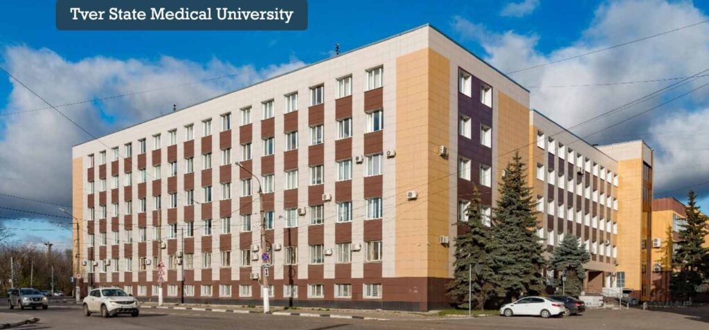 No. 1 University of Tver State Medical University - Russia
